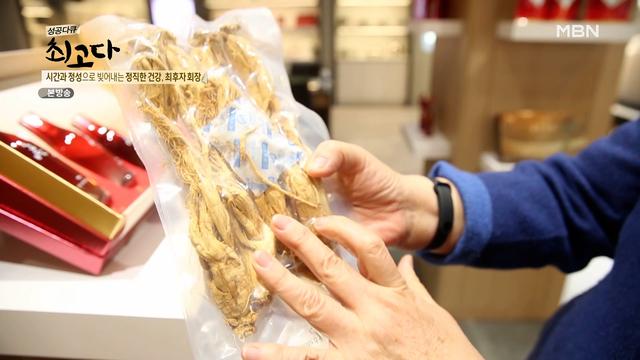 행복과 건강에 진심인 최후자 회장, 더 영양 높은 인삼을 전하기 위한 노력들! MBN 211127 방송 | ZUM TV