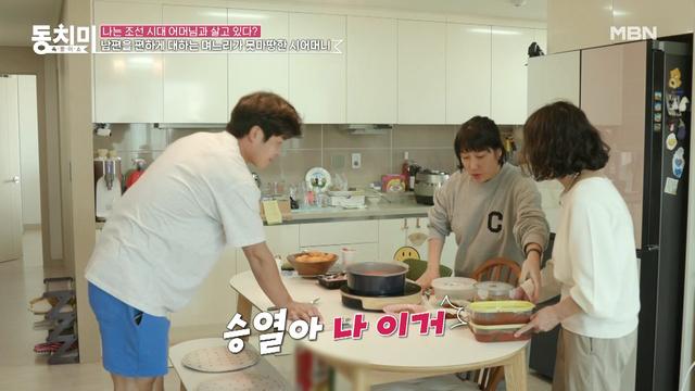 시어머니 앞에서 대놓고 남편 심부름시키기? 시어머니 눈치는 1도 안 보는 김영희… MBN 211127 방송 | ZUM TV