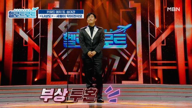 부상이 오히려 전화위복?! 세월이 흘러도 이 무대는 잊지 못하리! 과연 나상도의 점수는? MBN 220208 방송 | ZUM TV