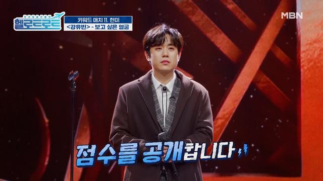 현미 선생님과 약속했어요 절대 울지 않기로! 모두를 울린 강유빈의 점수는? MBN 220208 방송 | ZUM TV