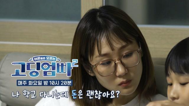 [고딩엄빠2] '돈은 괜찮아요?' 아무것도 모르는 아이 인 줄 알았던 성현이의 걱정 MBN 220809 방송 | ZUM TV