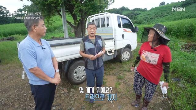 캐낸 지뢰가 몇 트럭이나?! 지뢰밭을 콩밭으로 개간해낸 남자 MBN 220904 방송 | ZUM TV