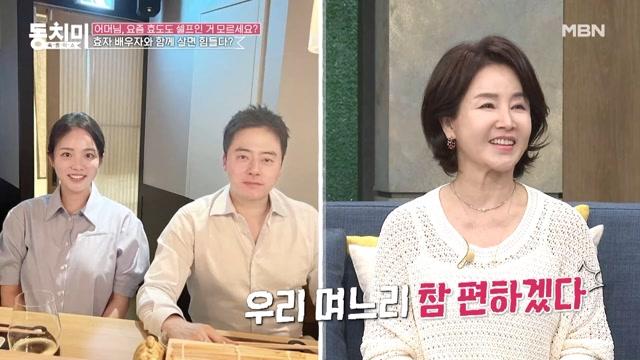 배우 선우은숙, 부모님에게 늘 선 지키는 아들 이상원에··· ＂우리 며느리는 참 편하겠다＂ MBN 220903 방송 | ZUM TV