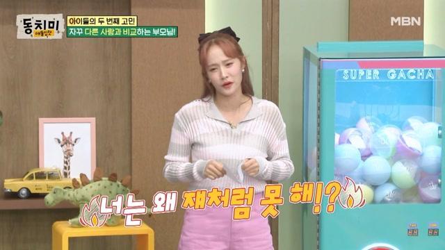 K장녀의 서러움?! 동생과 비교하며 나를 까내리는 엄마 ㅠㅠ MBN 220912 방송 | ZUM TV