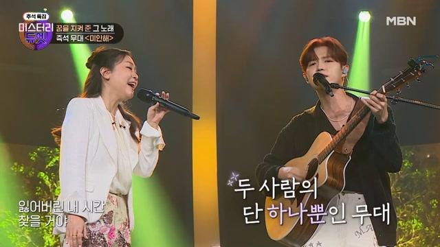 박정현 신들린 애드립! 김재환과 즉석 듀엣 MBN 220912 방송 | ZUM TV