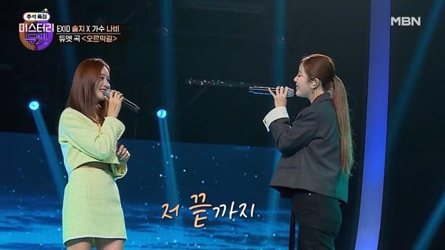 EXID 솔지 X 나비 - 오르막길 MBN 220912 방송 | ZUM TV