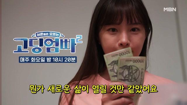 [고딩엄빠2] 종교에 깊이 빠진 엄마와 탈출을 꿈꾸는 사춘기 소녀 다정 MBN 220913 방송 | ZUM TV