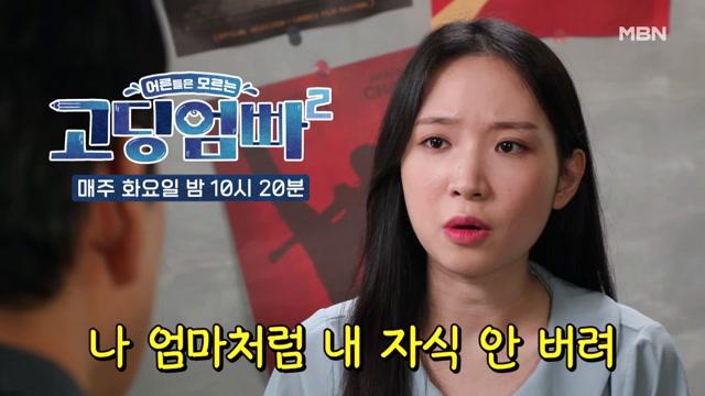 [고딩엄빠2] '나 엄마처럼 내 자식 안 버려' 아버지의 극심한 반대에 맞서는 리빈 MBN 220920 방송 | ZUM TV