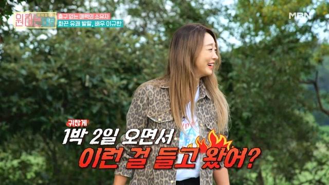 최여진 귀찮게 1박 2일 여행에 이런 걸 들고 왔어!! 호통에 능청스럽게 받아치는 이규한! MBN 220922 방송 | ZUM TV