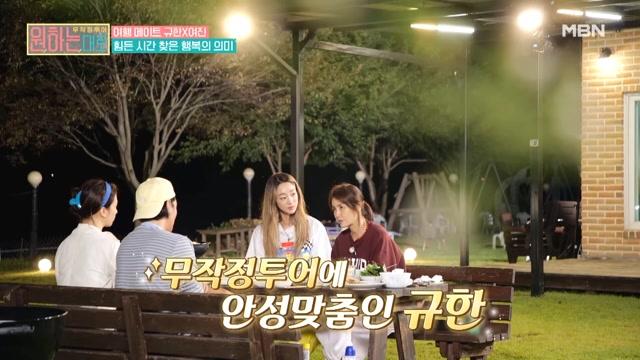 이규한 덕분에 숨 쉴 수 있는 공간을 찾은 최여진! 서로에게 자유를 찾아주는 찐남매의 모습★ MBN 220922 방송 | ZUM TV