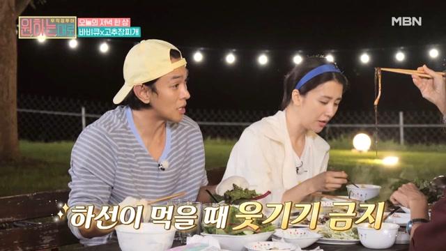 즐겁게 논 뒤 먹는 바비큐는 최고얏! ＞_＜ 밥 먹을 때 하선이 웃기지 마! MBN 220922 방송 | ZUM TV