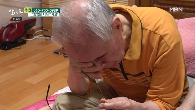 치료받지 못해 점점 심각해지는 노부부의 건강 상태 MBN 221001 방송 | ZUM TV