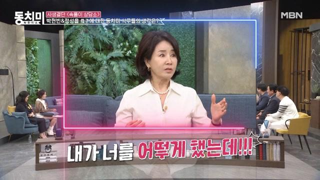 배우 선우은숙, 결혼하더니 며느리 최선정만 챙기는 아들? ＂내가 지를 어떻게 키웠는데!＂ MBN 221001 방송 | ZUM TV