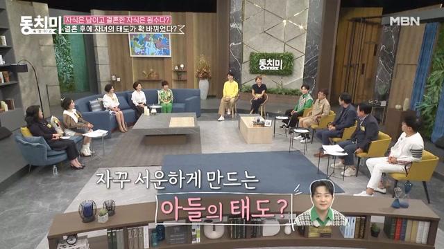 '트로트 황태자' 아들 박현빈 돈으로 행복한 삶을 살았던 정성을, 아들 결혼에 서운함 느끼는 이유는 돈?! MBN 221001 방송 | ZUM TV