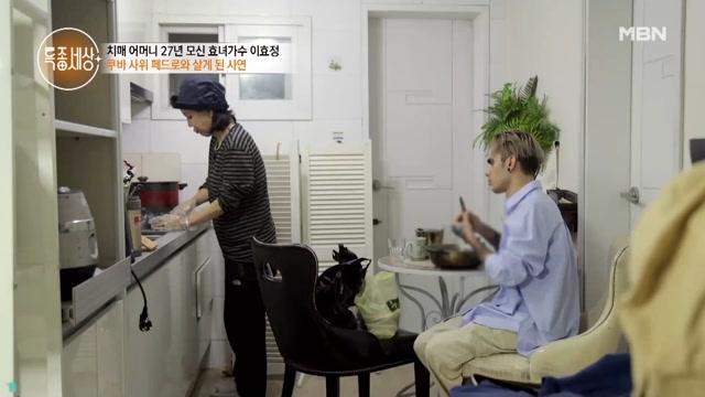말이 통하지 않아도 마음이 통하니, 대화가 되는 장모님과 사위! 군침을 설명하는 장모의 대단한 센스 공개 MBN 221006 방송 | ZUM TV