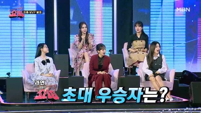 인정할 수 밖에 없는 독보적 무대! ☆우리들의 쇼10 초대 MVP☆ 그 영광의 주인공은? MBN 221005 방송 | ZUM TV