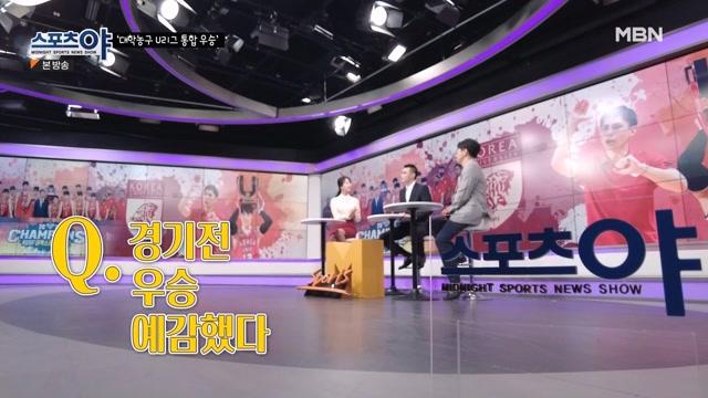 주희정, 경기전부터 우승할 걸 예감했다?! MBN 221006 방송 | ZUM TV