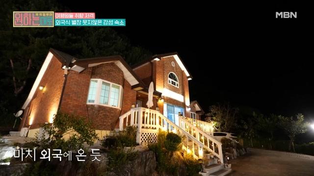 외국식 별장 감성의 예쁜 숙소♡ 여기 이렇게 좋은데 굳이 나가야 해? MBN 221006 방송 | ZUM TV