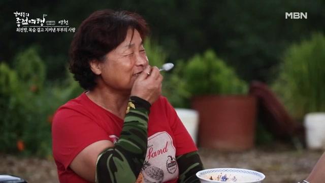 강석우 덕에 소원 성취! 핑크빛으로 물든 저녁 식사♡ MBN 220904 방송 | ZUM TV