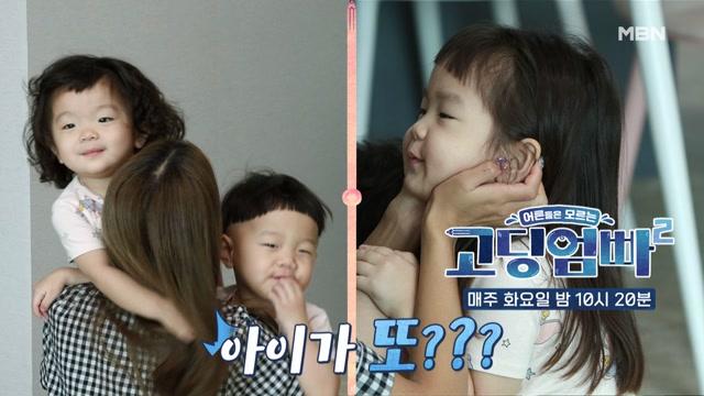 고딩엄빠2 하나 둘 셋 매력덩어리 세 남매를 소개합니다 Mbn 221018 방송 Zum Tv