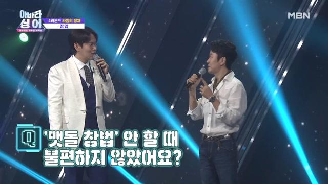 [라임 정체 공개②] 정엽이 라임으로 사는 동안 '맷돌 창법'을 하지 않았던 이유?! MBN 221021 방송 | ZUM TV