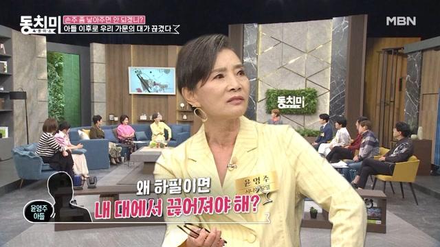시니어 모델 윤영주, 자신 이후로 가문의 대가 끊기는 게 싫다는 아들? ＂자기는 노력도 안 해놓고!＂ MBN 221022 방송 | ZUM TV