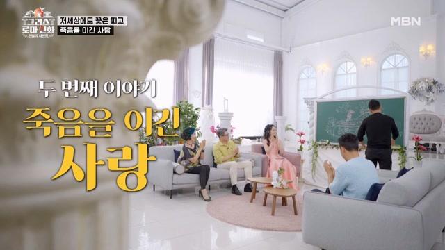 [EP. 2-1] 인기 절정 '그로신 간판스타' 영웅 A씨의 죽음을 이긴 불멸의 사랑♨ MBN 221112 방송 | ZUM TV