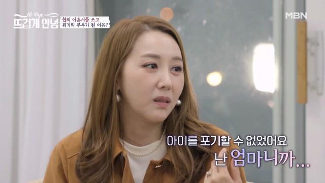 민지영 “아이를 포기할 수 없었어요” 결국 친정엄마 손에 끌려가.. MBN 221114 방송 | ZUM TV