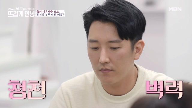 “왜 우리 부부에게만...” 자궁 외 임신 그리고 두 번째 유산 MBN 221114 방송 | ZUM TV