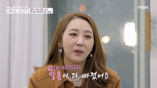 “발톱 다 빠질 정도” 유산 후 민지영이 가장 힘들었던 순간 MBN 221114 방송 | ZUM TV