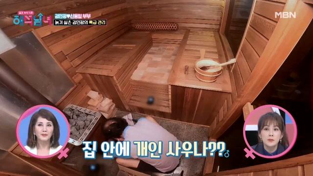 집에 사우나가 있다?! 쌀쌀해진 날씨에 힐링 제대로 하는 김민정 ♥ 신동일 부부! MBN 221116 방송 | ZUM TV