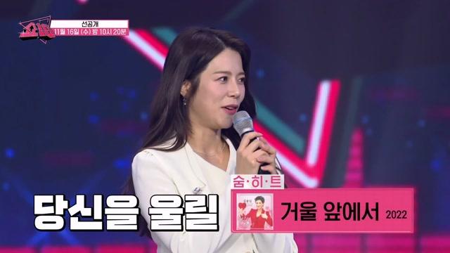 [선공개] 울적해진 마음을 지은이가 위로해 드릴게요~ 트롯퀸 양지은의 ＜거울앞에서＞ MBN 221116 방송 | ZUM TV