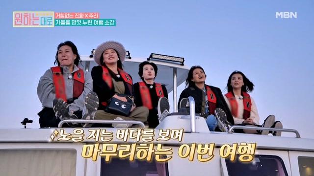 여행단이 말하는 이번 여행 소감은? 새로운 것을 많이 얻어 가는 ＜원하는대로＞ MBN 221117 방송 | ZUM TV