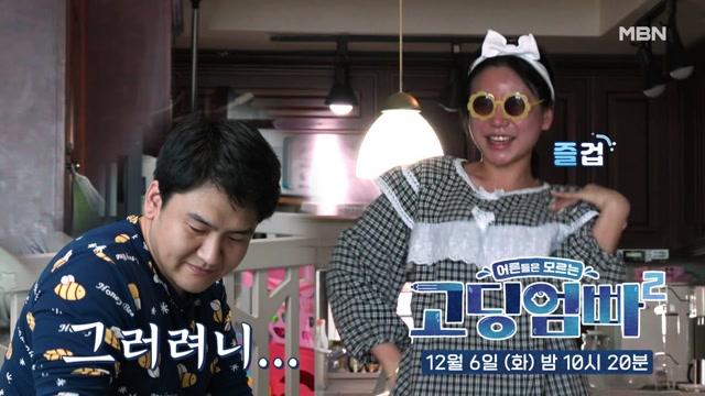 [선공개] 흥부자 처가를 애써 외면하는 아싸 데릴사위 준민! | 고딩엄빠2 MBN 221206 방송 | ZUM TV