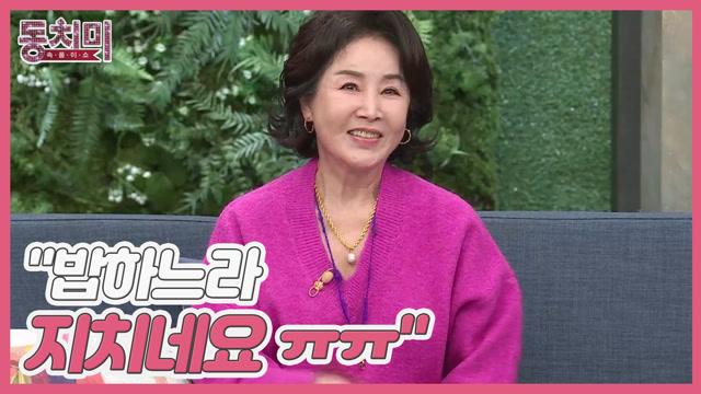 [선공개] 배우 선우은숙, 남편 유영재 이야기에 다짜고짜 한숨?! ＂밥하느라 지치네요 ㅠㅠ＂ MBN 221210 방송 | ZUM TV