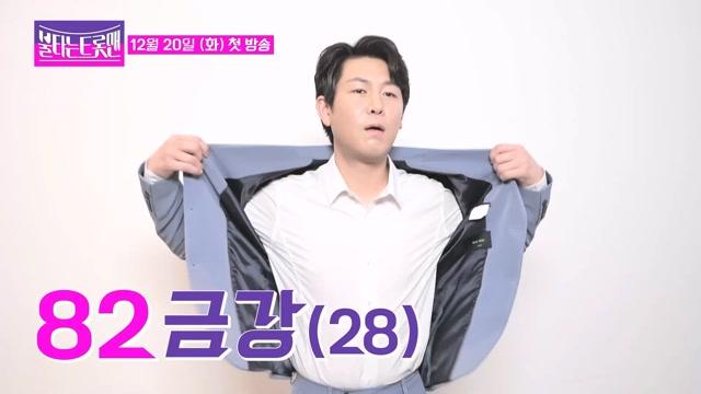 [불타는 트롯맨] 82번 금강 MBN 221220 방송 | ZUM TV