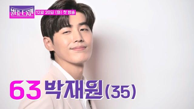 [불타는 트롯맨] 63번 박재원 MBN 221220 방송 | ZUM TV