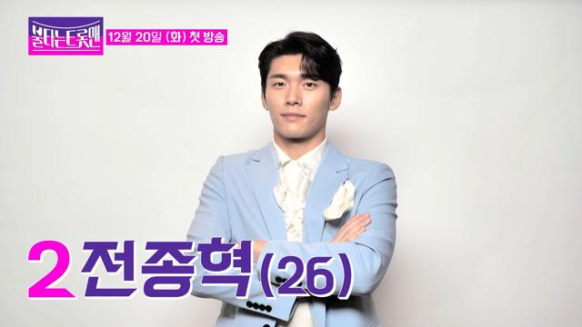 [불타는 트롯맨] 2번 전종혁 MBN 221220 방송 | ZUM TV