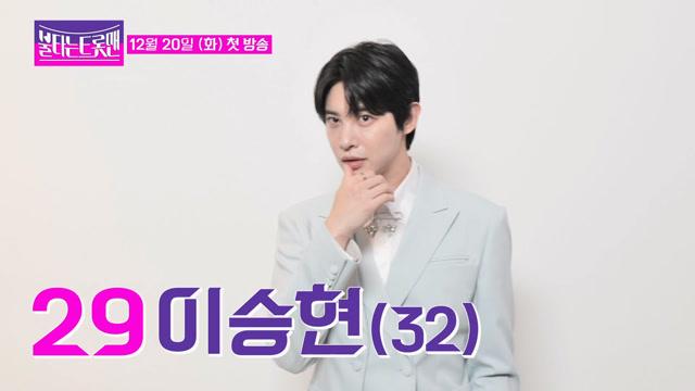 [불타는 트롯맨] 29번 이승현 MBN 221220 방송 | ZUM TV