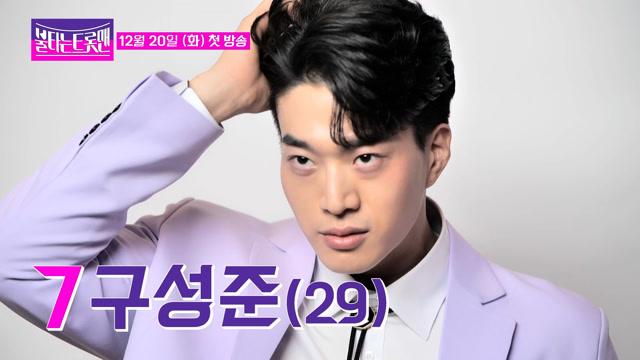 [불타는 트롯맨] 7번 구성준 MBN 221220 방송 | ZUM TV