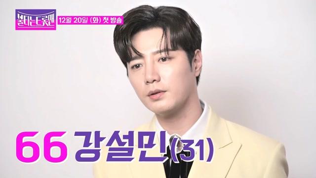 [불타는 트롯맨] 66번 강설민 MBN 221220 방송 | ZUM TV