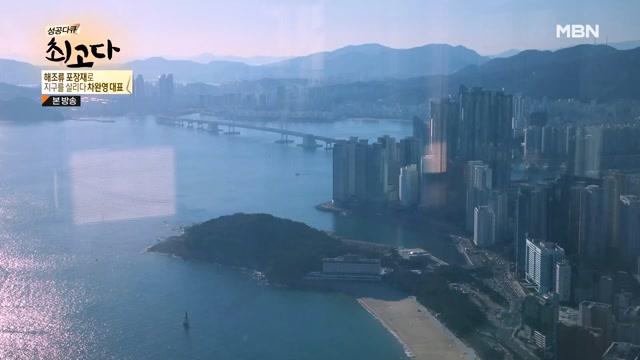 바다가 내려다보이는 곳에 자리 잡은 차완영 대표의 제품들 MBN 221210 방송 | ZUM TV