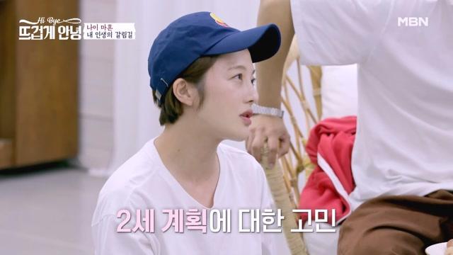 ‘새신부’ 황보라, 2세 계획 고민 토로 “난소 나이 검사 결과가..” MBN 221218 방송 | ZUM TV