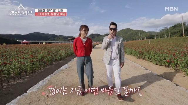 ＂그냥 부자 오빠 하나 알게 된 걸로 해야하지 않을까?＂ 충격적인 경미의 포기 선언?! MBN 221230 방송 | ZUM TV