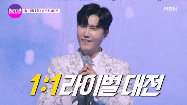 [예고편] 1:1 라이벌전 이 무대가 마지막인 것처럼 모든 걸 쏟아라 MBN 230117 방송 | ZUM TV