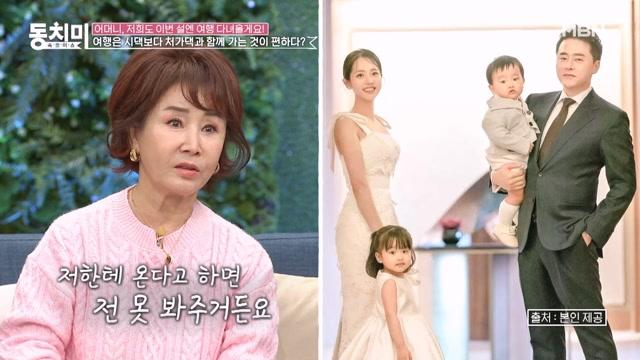 배우 선우은숙, 매주 처가 댁에 가는 아들에게 전혀 서운하지 않다? ＂애들 데리고 온다고 하면 난 못 봐＂ MBN 230121 방송 | ZUM TV