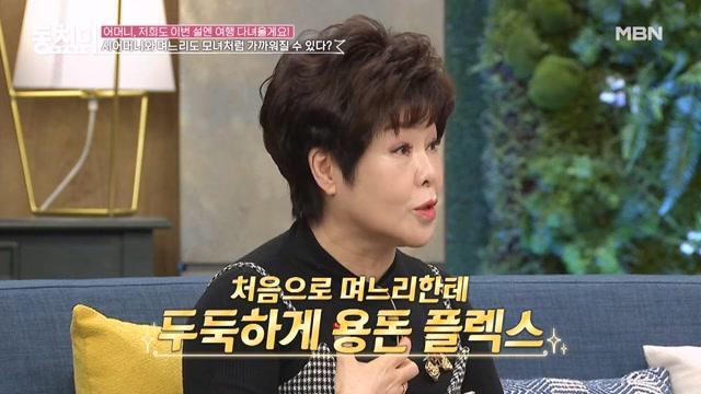 박현빈 어머니 정성을, 용돈으로 깨달은 고부 사이의 이치(?) ＂우리 며느리가 말하는 거 처음 봤잖아!＂ MBN 230121 방송 | ZUM TV