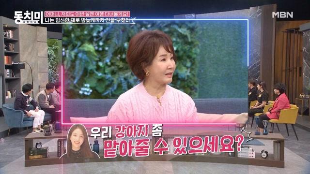 며느리 최선정에게 쌓인 게 많았던 선우은숙?! ＂설에 전화하더니 친정 간다고 강아지 좀 맡아달라는 거야!＂ MBN 230121 방송 | ZUM TV