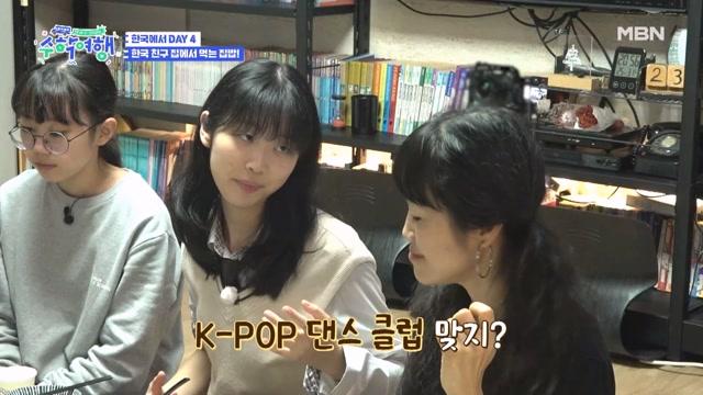 ＂몬스타엑스♡＂ 유창한 영어 실력에 K-POP 댄스까지 섭렵?! 이게 K-엄마다! MBN 230129 방송 | ZUM TV