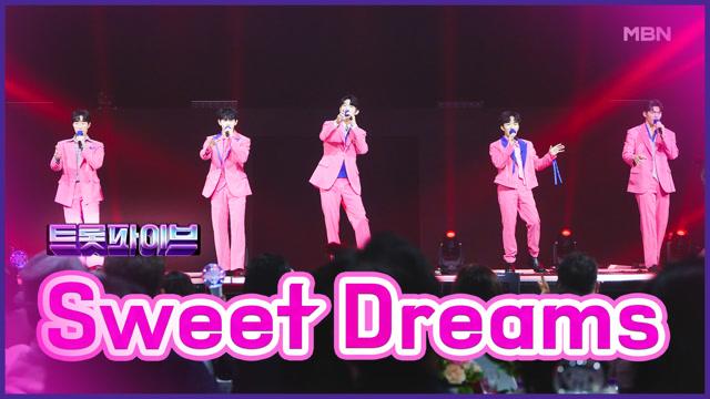 [불타는 디너쇼] 트롯파이브♬ ＜Sweet Dreams＞ MBN 230131 방송 | ZUM TV